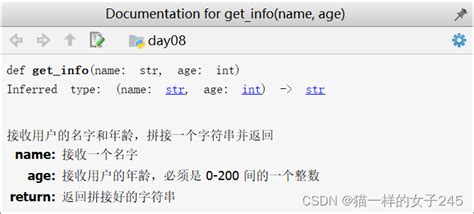 Python函数与模块基础 Csdn博客