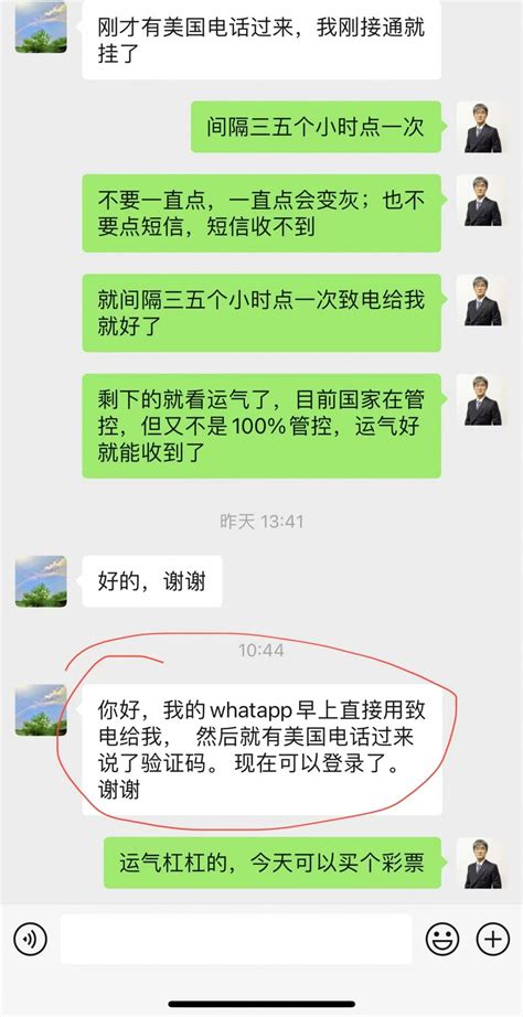 Whatsapp收不到验证码怎么办？上千外贸人成功经验总结 贾定强博客