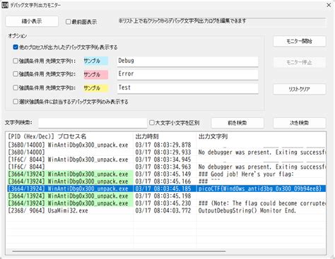 Picoctf 2024 Writeup うさみみハリケーンで解いてみた 匿名希望の方による提供