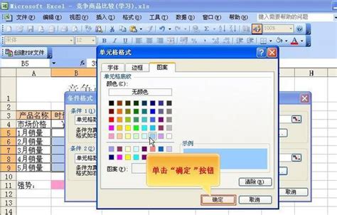 Excel制表實例學習｜競爭商品比較表 每日頭條