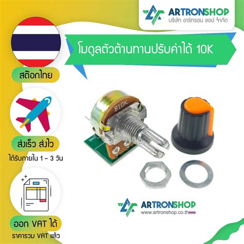 10k Variable Resistor Module Shopee Philippines