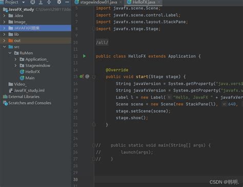 Javafx入门教程javafx教程 Csdn博客