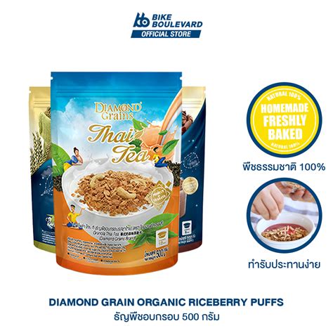Diamond Grains Granola กราโนล่า ข้าวโอ๊ตผสมแผ่นมอลต์ มัทฉะ ชาไทย ช็อกโกแลต Bike Boulevard