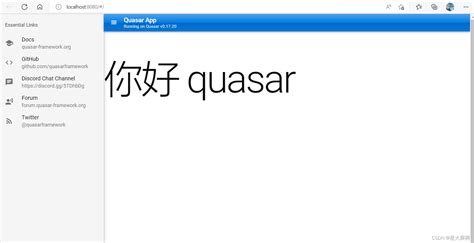 使用quasar Cli快速搭建前端项目 Csdn博客 使用quasar Cli快速搭建前端项目 Csdn博客