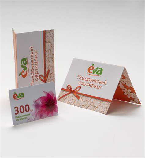 Подарунковий сертифікат EVA (Єва) | Подарункова карта EVA