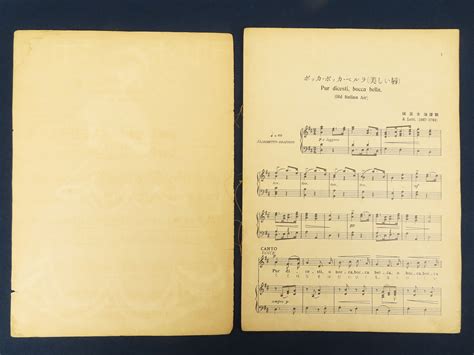 竹久夢二 セノオ楽譜 ボッカ・ボッカ・ベルラ【あかつき書房】神戸 木版画買取 灘六甲芦屋西宮大阪京都