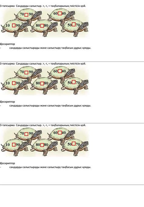 1СОндықтарды қосу және азайту Ондықтарды оқу және жазу 2 дидактика Формат Docx Опубликовано 24