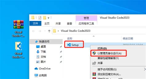 Vs Code 2023下载安装教程（非常详细）从零基础入门到精通，看完这一篇就够了vs Code下载 Csdn博客