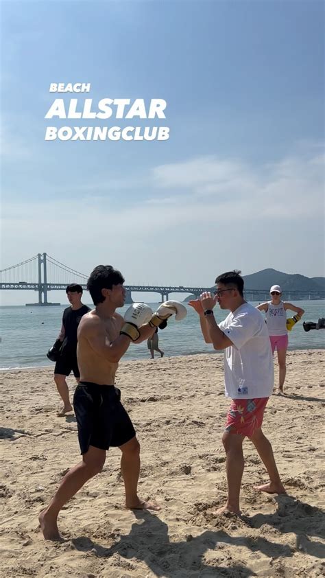 올스타 복싱클럽 그룹복싱정통복싱키즈복싱 🥊부산 수영구 올스타복싱클럽 그룹복싱과 정통복싱을 한번에 ⏰운영시간 평 일 0630~ 2300 토요일 0800~12