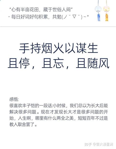 心有半亩花田，藏于世俗人间 知乎
