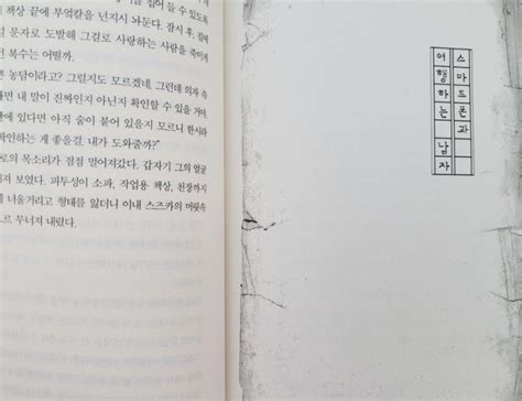 일본 추리 소설정통 미스터리단편집 D의 살인사건 실로 무서운 것은 우타노 쇼고 이연승 옮김 네이버 블로그