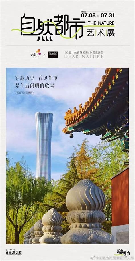 首创龙湖北京丽泽天街 的个人主页 微博