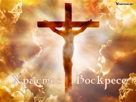 Христос Воскресе Великден Картички