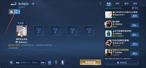 王者生日皮肤怎么共享给好友 王者生日皮肤共享给好友方法 梦幻手游网