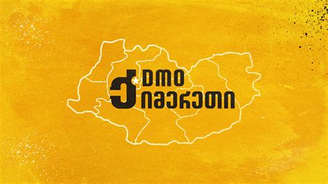 იმერეთის მხარე ⭕ იმერეთში სახელმწიფო რწმუნებულის ადმინისტრაციაში სახელმწიფო რწმუნებული ზვიად