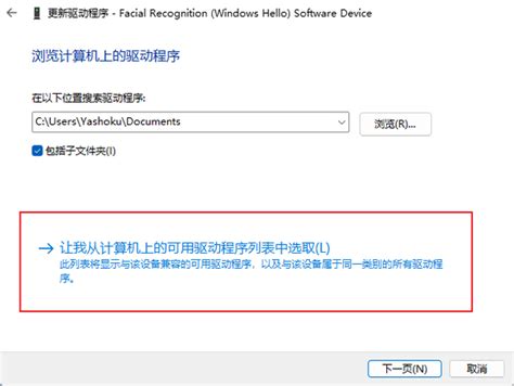 [经验分享]笔记本电脑恢复windows Hello人脸识别 知乎