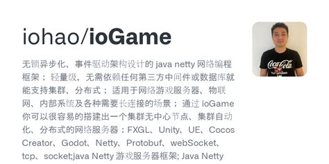 Github Iohaoiogame 国内首个基于蚂蚁金服 Sofabolt 的 Java 网络游戏服务器框架；无锁异步化、事件驱动的