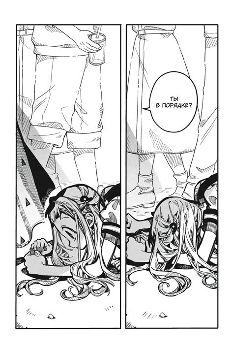 Туалетный мальчик Ханако кун Глава 126 Том 26