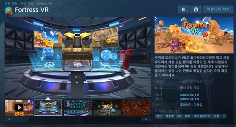포트리스 Vr 스팀 상점 등록 게임 뉴스 퀘이사존 Quasarzone