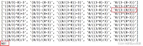 用python算24点及原理详解python 24点算法 Csdn博客