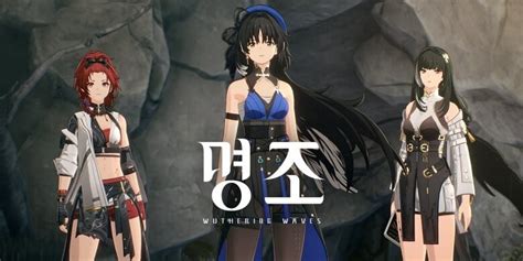 명조 워더링 웨이브 한국어 더빙 추가 확정