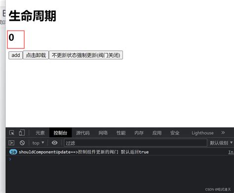 React的生命周期 Csdn博客 React的生命周期 Csdn博客