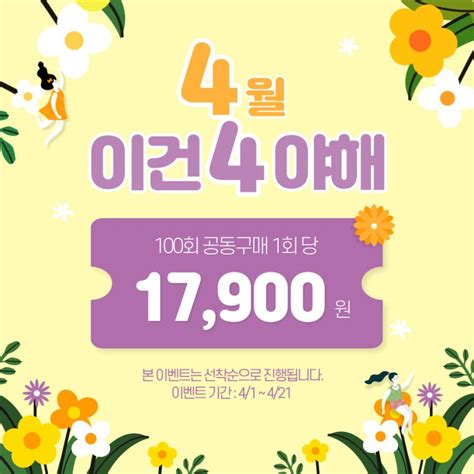 경기 광주 필라테스리움 필라테스 초월점 🌸 이건 4야해 4월 Event 🌸 네이버 블로그