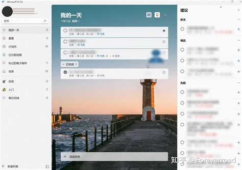 超级推荐的todolist 知乎