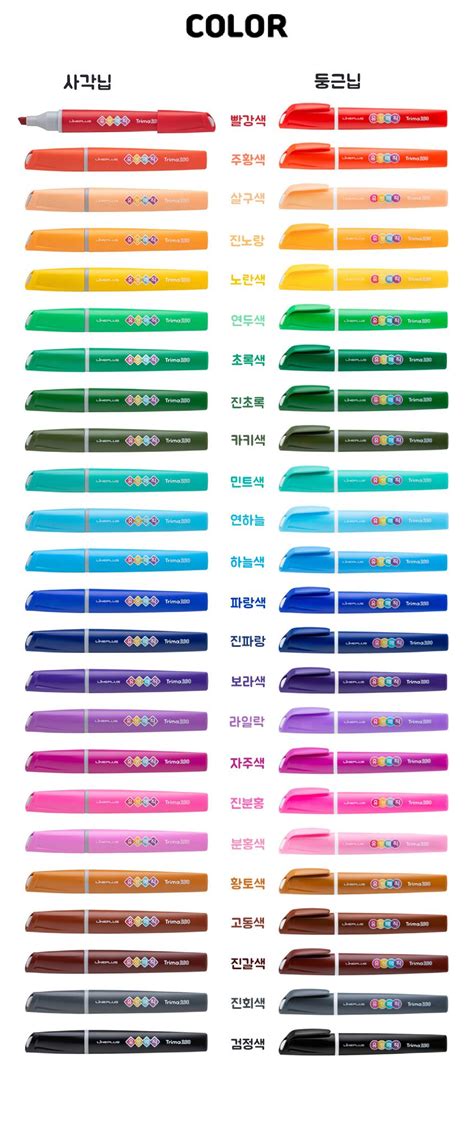 라인플러스 프리즘 유성매직 24색세트 18000원 설래임 디비디비