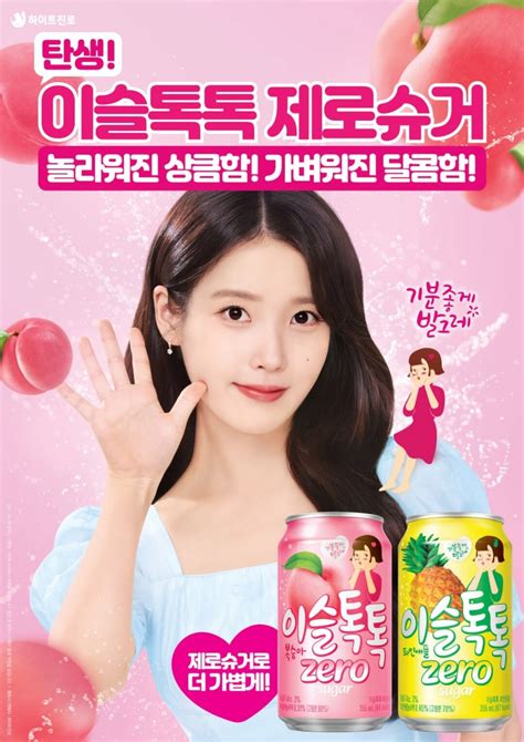 하이트진로 ‘이슬톡톡 제로 슈거로 새단장… 칼로리 64 낮춰