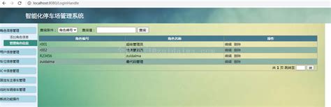 Jspservlet原生jdbc实现的停车场管理系统分享 代码 最代码