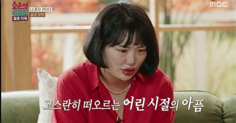 결혼지옥 역대급 폭언 부부에 아내 가여워 오은영도 눈물 남편 대출 빚 있어 고백 [종합]