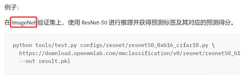 Doc Bug get started文档小问题 Issue 1360 open mmlab mmpretrain GitHub