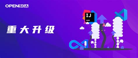 Opensca 全球开源数字供应链安全社区 软件成分分析 Sbom清单 漏洞解析 依赖解析 许可证合规分析 支持离线在线免费使用