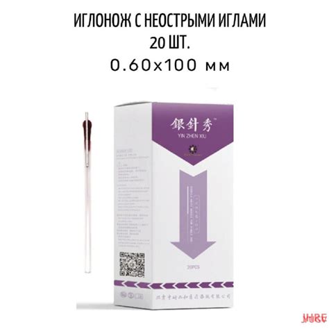 Игла акупунктурная купить на OZON по низкой цене (1685098061)