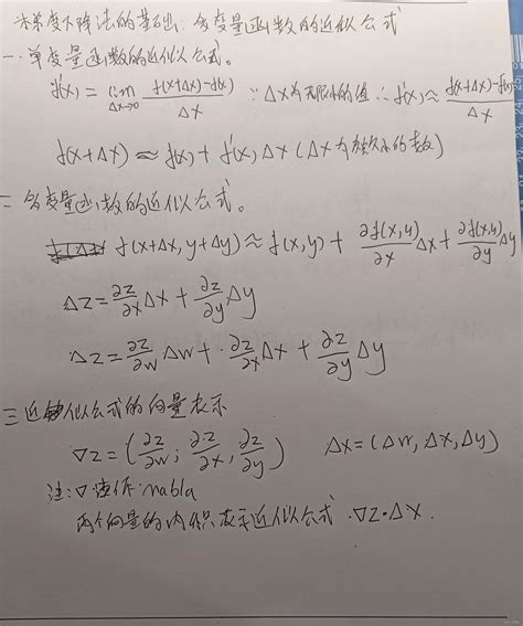 梯度下降原理和神经网络数学基础 CSDN博客