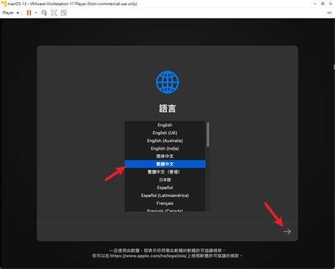 【教學】如何在 Windows Vmware 安裝 Macos 13 Ventura？ Ted聊科技