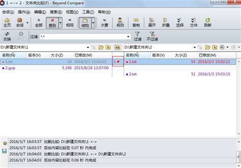 Beyond Compare怎样设置自动对比文件内容 Beyond Compare中文网站