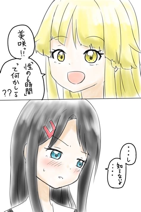 「知ってるやつ 」とこなつの漫画