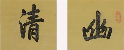 隽逸书艺 绝妙好辞：南京博物院藏清代对联展 每日环球展览 Imuseum