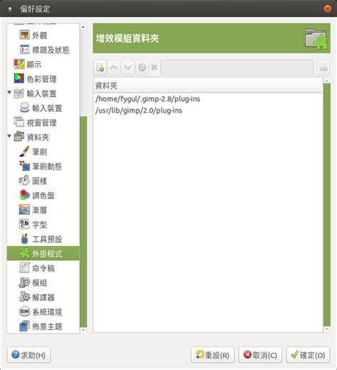 荒天翔鷗的天地 Linux捲動視窗擷圖與接圖