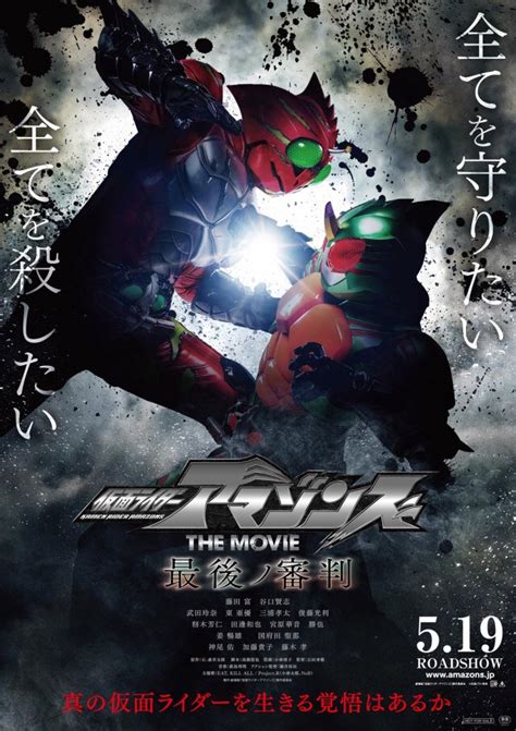 假面骑士Amazons剧场版1080P资源 哔哩哔哩