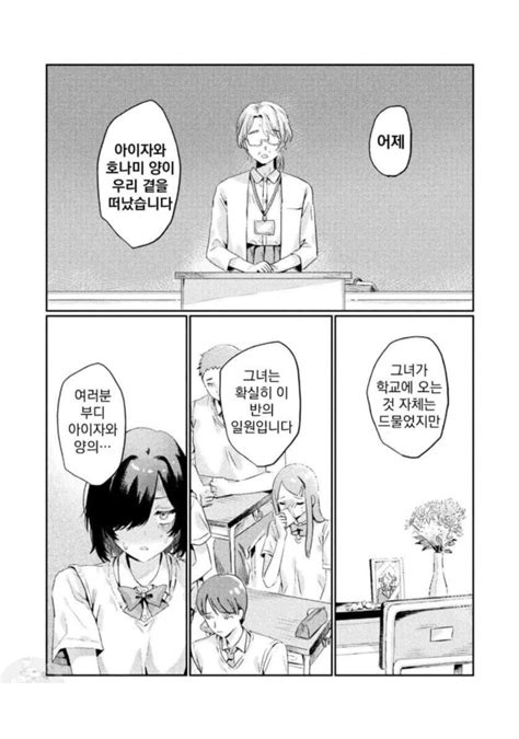 [번역] 보이고 있다고요 아이자와 양 1 12 0816