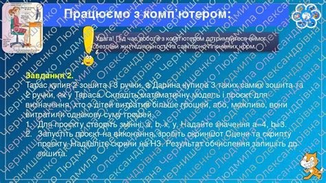 Презентація Практична робота №7 Створення проєктів з розгалуженням 7 клас Презентація