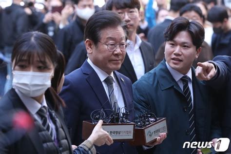 이재명 대표 선거법 위반 재판 출석 네이트 뉴스