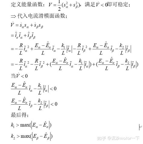 全阶滑模位置观测器学习记录 知乎