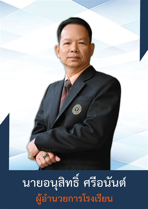 หน้าแรก โรงเรียนสามโคก