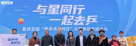 首 页 星邦互娱