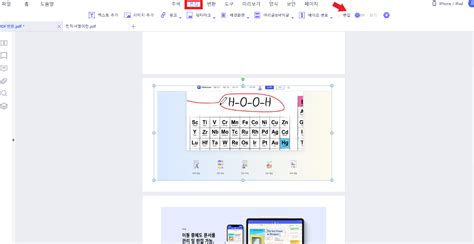Word 문서를 Ppt로 변환