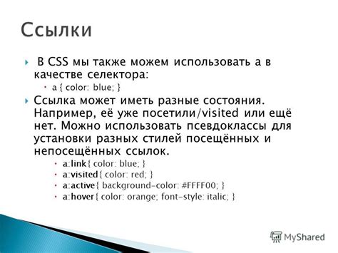 Css как пользоваться Css и Css3 Свойства для форматирования Html